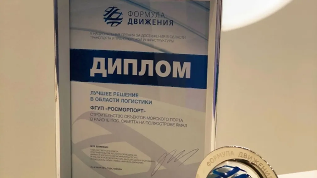 The project of construction of the Sabetta seaport was awarded with the ...